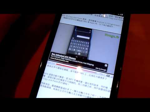 Nexus S browser hand on