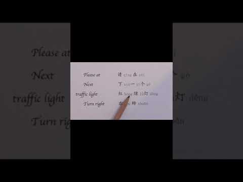 How to say PLEASE TURN RIGHT AT NEXT TRAFFIC LIGHT in Chinese