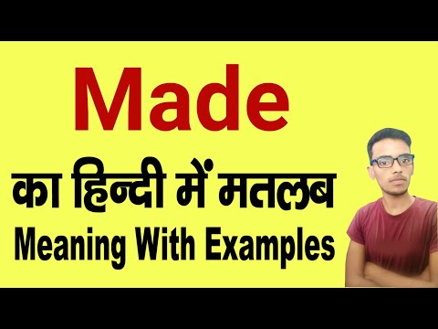 Made meaning in hindi | Made ka matlab kya hota hai | daily use english words | word