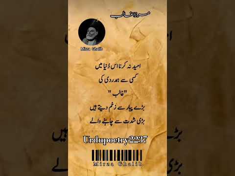 Mirza ghalib Sad poetry 😢 💔 ||Allama Iqbal poetry ||Urdu Poetry