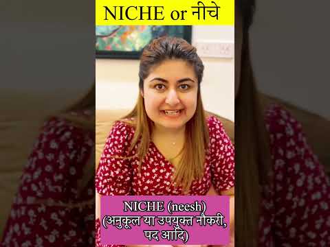 Niche or नीचे #hinditoenglish #aishani #pronunciation
