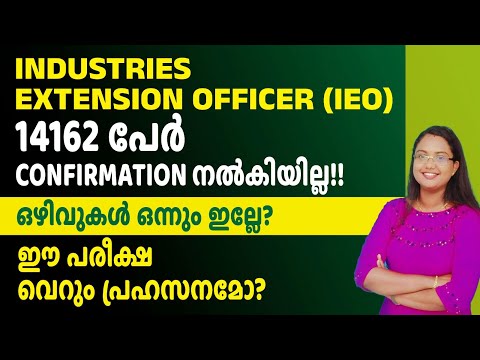 Industries Extension officer | Exam Date | Is IEO exam a farce ? | any vacancies ? expected advice?