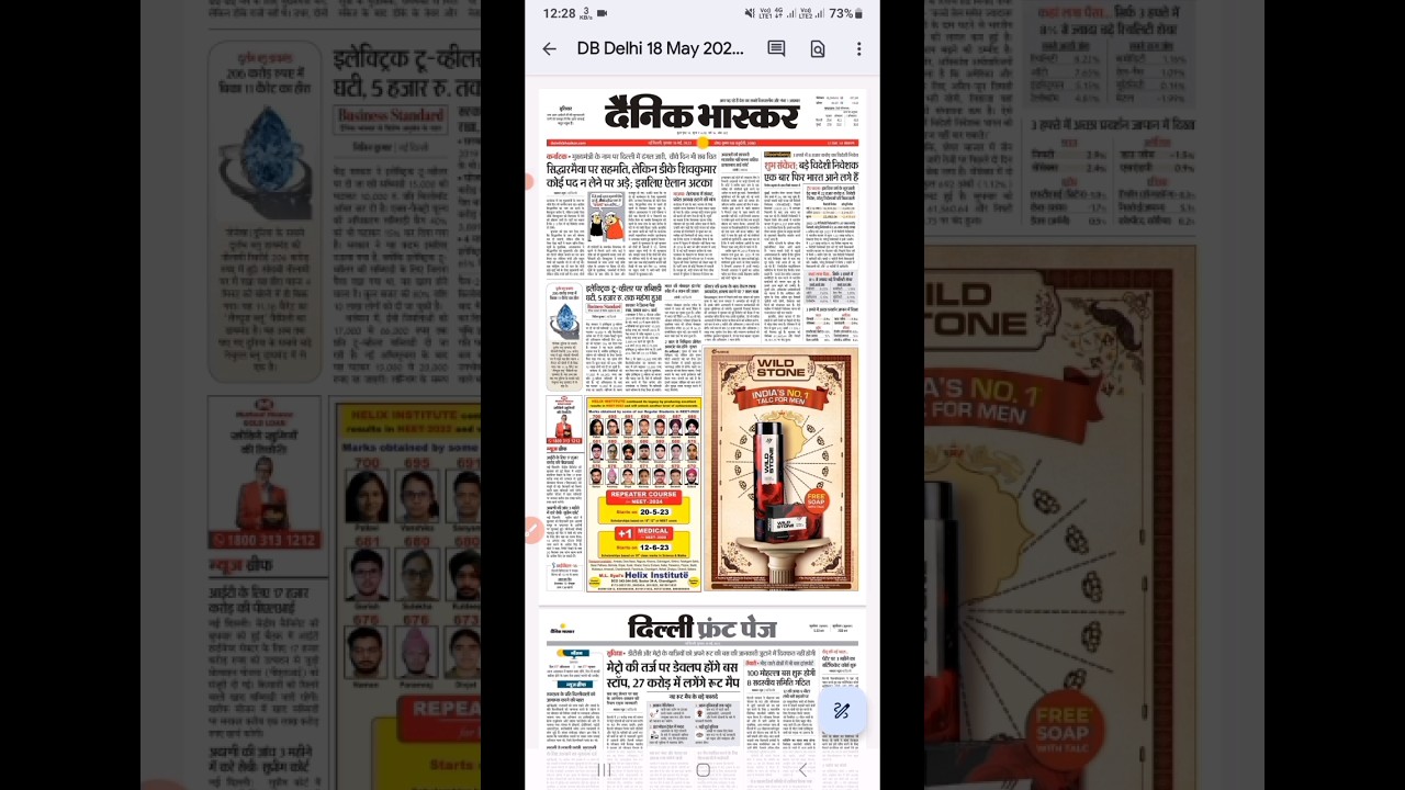 Free me Epaper Kaise padhe | free me epaper kaise download Kare | How to download e paper