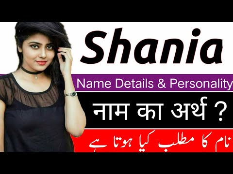 Shania Naam Ka Matlab | Shania Ka Matlab | Shania Ka Arth | Shania Naam Ka Arth |Shania Name Meaning