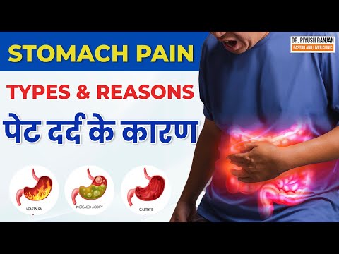 😨पेट दर्द के कारण | Stomach Pain Types & Reasons | Dr. Piyush Ranjan