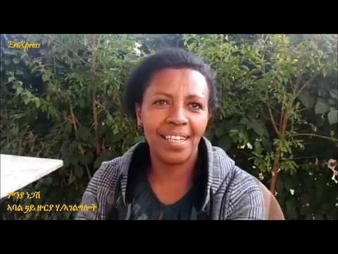 National Service Program & Sawa: Meaning and Significance for Eritrean Youth and Nation Building.