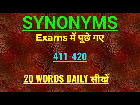 #SYNONYMS (411-420) #SYNONYMS_WORDS #SYNONYMS #SYNONYMS_MEANING #LEARNINGLOCUS #SYNONYMS_IN_HINDI