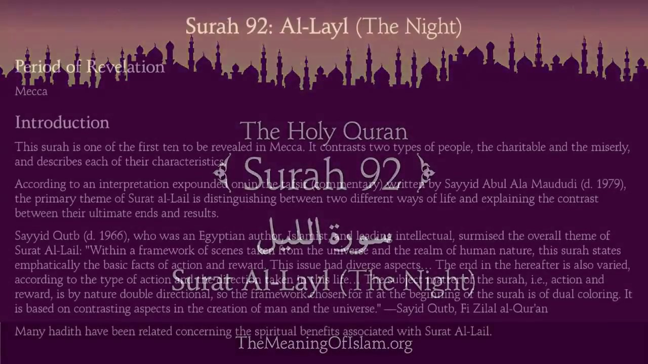 Quran 92 Surah Al Layl The Night Arabic and English translation سورة