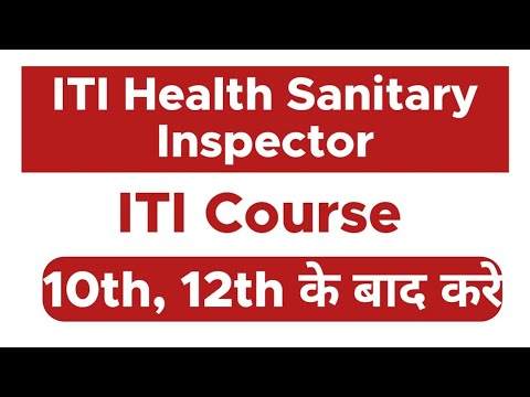 Health Sanitary Inspector Course | ITI Course 12th ke baad kaise kare aur course kya hai ?