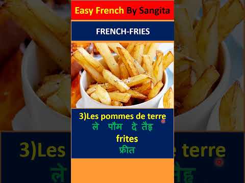 French Fries//French With Pictures//3 Ways To Say French Fries In French//#frenchfries FR #shorts