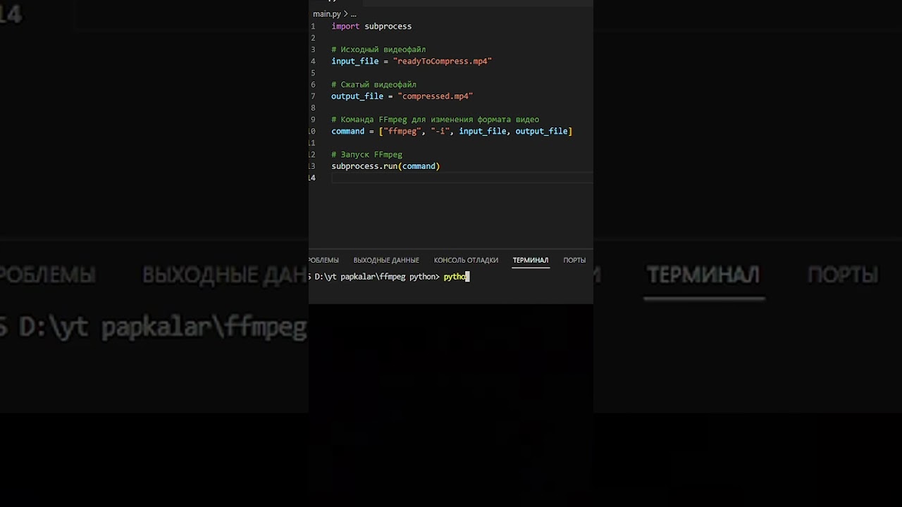 Ffmpeg | python ffmpeg | ffmpeg tutorial | python ffmpeg tutorial #programming#pythontutorial#ffmpeg