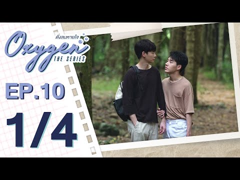 [DRAMA] 20.11.14 – « Oxygen the Series » épisode 10 (VOSTFR, ENG SUB ...