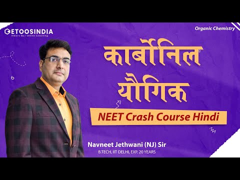 कार्बोनिल यौगिक | NEET Crash Course Hindi | Organic Chemistry | NJ Sir | Etoos Hindi Medium