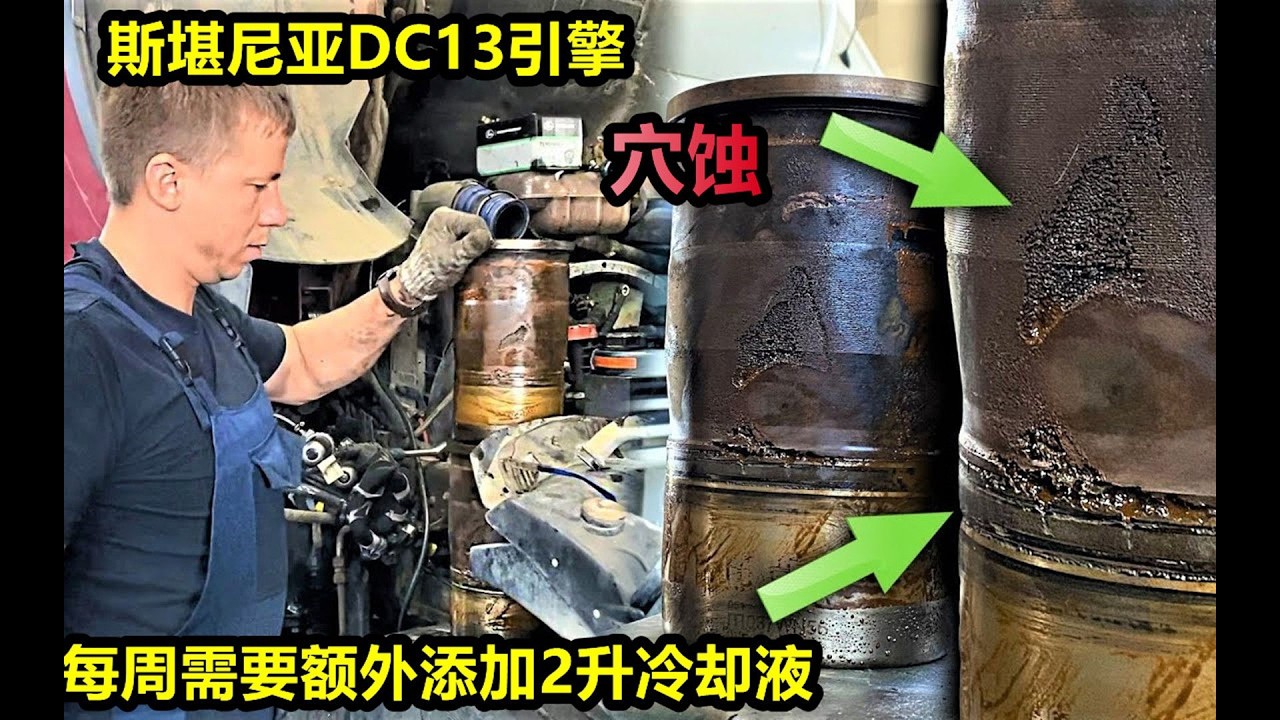How to Diagnose and Repair a Scania DC13 Engine with Engine Block Erosion