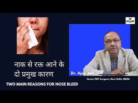 Two main reason for nose bleed | Nakseer | Nose bleed | Epistaxis