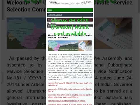 Uksssc เคตเคจ เคฆเคฐเฅเคเคพ (Forester) Admit card available #uksssc #ukssscexams2025 #vandaroga #admitcard