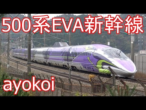 Un Shinkansen type 500 revisité – montrainho