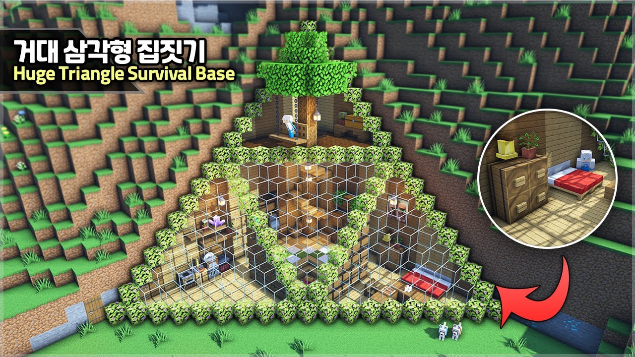⛏️ Minecraft :: 🌳 How to build a Huge Triangle Survival Base 😲 [마인크래프트 ...
