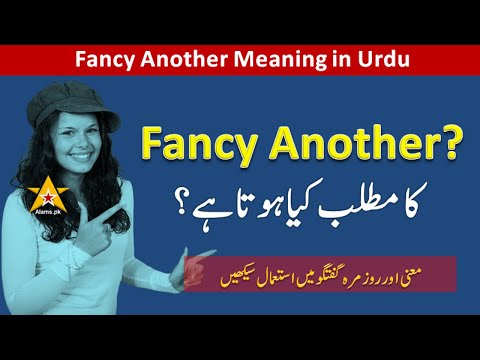 Fancy Another Meaning in Urdu/Hindi | Fancy Another ka Matlab Kya Hai? | Phrasal Vocabulary