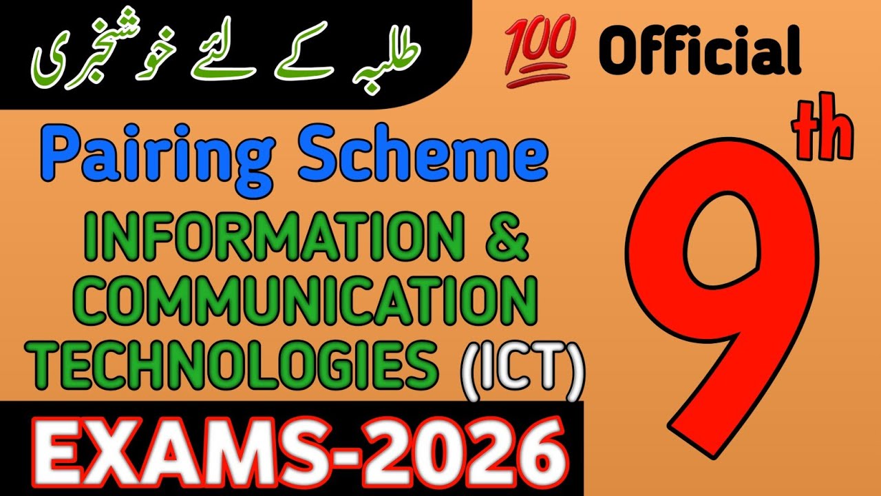 9th Information & Communication Technologies Pairing Scheme 2026 🔥 9 ICT Paper scheme 2026