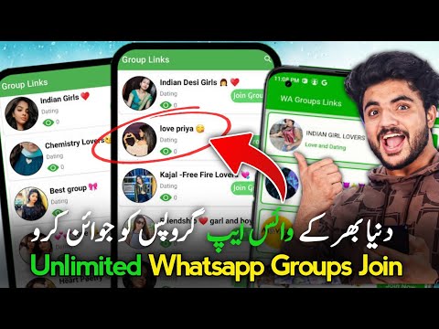 WhatsApp group link join kaise kare | join unlimited whatsapp group