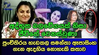 Samantha Epasinghe Biography Birthday Age Family Photos and Videos ...