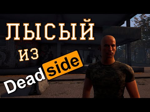 Steam Community :: Deadside