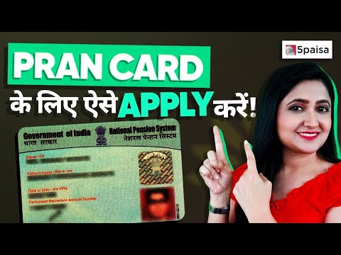 What is PRAN Card | How to apply for PRAN Card | Check PRAN Card Status | NPS Accounts - 5paisa