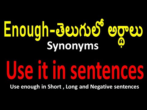 Enough meaning in Telugu | How to use enough in sentences | enough అనే పదాన్ని ఎక్కడ వాడాలి