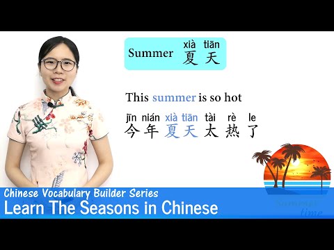 Learn The Seasons in Chinese | Vocab Lesson 19 | Chinese Vocabulary Searies