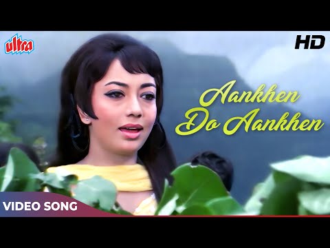 Aankhen do aankhen ye di hai kaho kisne | Atul’s Song A Day- A choice ...