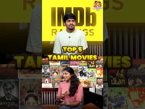 Top 5 Tamil Movie - IMDB rating ???????? |BWT| Biscuitswithtea #tamil #shorts #tamilmovie #movies #rating
