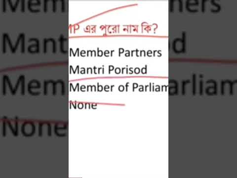 MP Full Form | #short