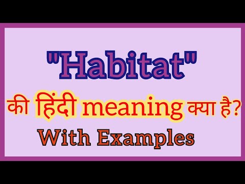 Habitat meaning in hindi | Habitat meaning | Habitat ka matlab