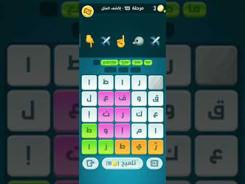 حل لغز 123 كلمات كراش