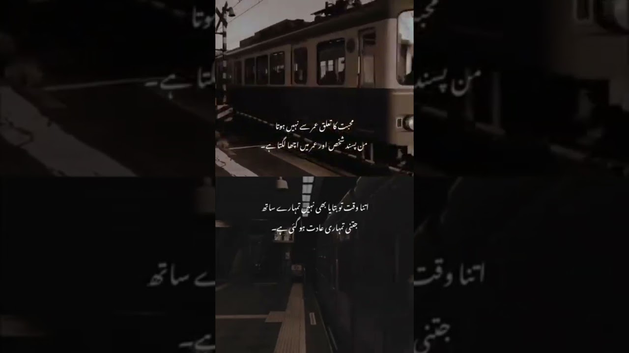 Sad Poetry in Urdu 🥀 | Heart Touching 2 Lines Shayari | SadPoetry8