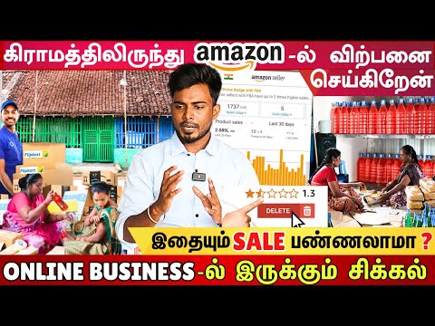 🚀இந்த Product-யும் Online-ல் விற்பனை செய்யலாமா? 🤔📦💻 | Online Business Idea in Tamil🛒