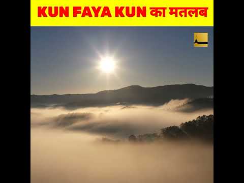 KUN FAYA KUN KA MATLAB
