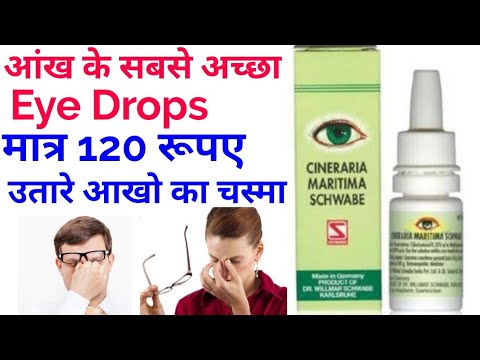 Cineraria Maritima Eye Drops - Willmar Schwabe Germany Cineraria ...
