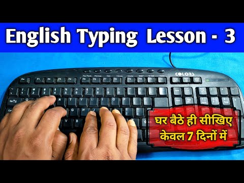English Typing Lesson - 3 || English Typing Kaise kare || English Typing kaise Sikhe 🔥🔥🔥