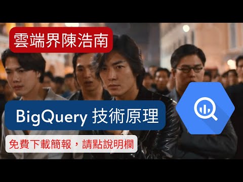 GCP 證照 Data Engineer 介紹、考試心得、準備方式和考過福利分享 - 考試板 | Dcard