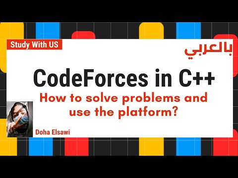 CodeForces in c ++ - How to solve problems and use the platform ? | with us بالعربي