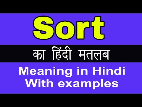 Sort Meaning in Hindi/ Sort ka Matlab kya Hota hai