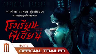 The Bridge Curse: Ritual streaming: watch online