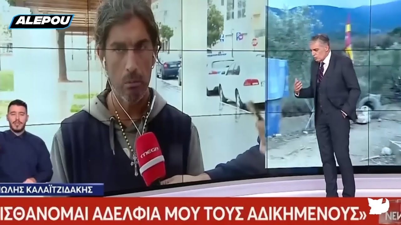 Ρε, τι χουνέρι ήταν αυτό στον Εισαγγελάτο;;; Τον άφησε… ΜΑΛΑΚΑ… To ...