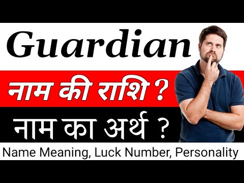 Guardian Name Meaning In Hindi / Guardian Naam Ka Matlab / Guardian Naam Ka Arth / Guardian Naam Ki