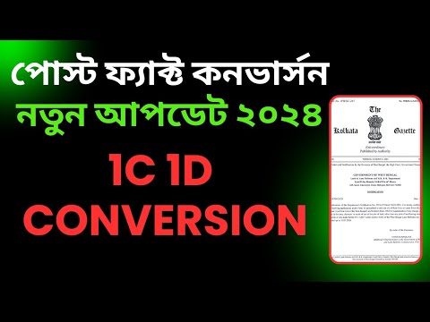 Post Facto Conversion 1C 1D Application New Update 2024 West Bengal
