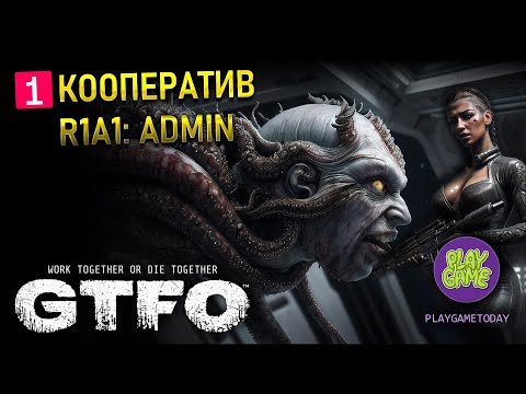 Steam Community :: Video :: 🛑 GTFO - Кооператив - станция R1A1 ...