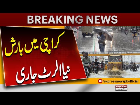 Rain Alert In Karachi | Met Department Prediction | Pakistan News | Breaking News