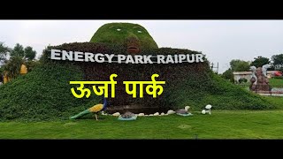3 Best Public Parks in Raipur, CG - Expert Recommendations